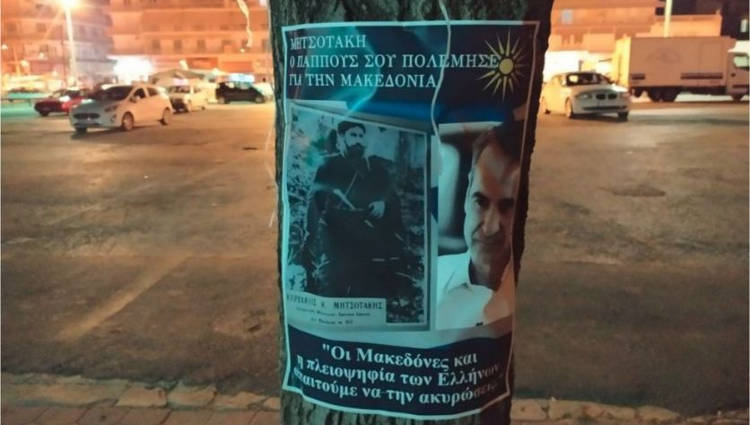 Και μετά τους βουλευτές του ΣΥΡΙΖΑ Κοζάνης, γέμισε η Πτολεμαΐδα με ...