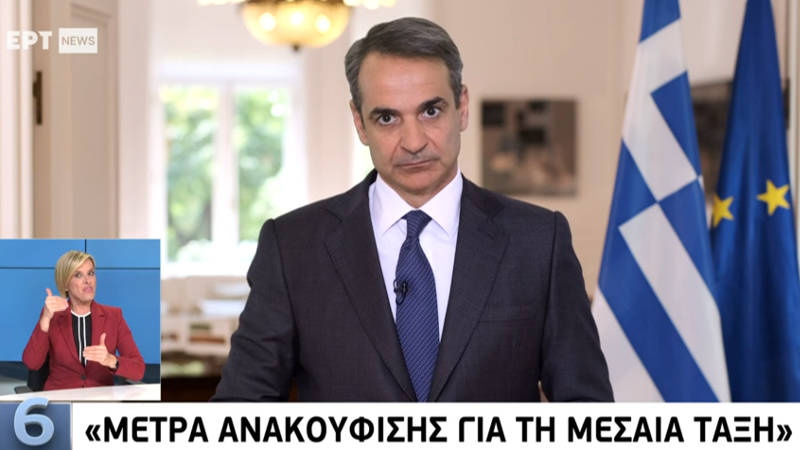 Το διάγγελμα Μητσοτάκη για τις ανατιμήσεις στο ρεύμα – Το «νέο εθνικό ...