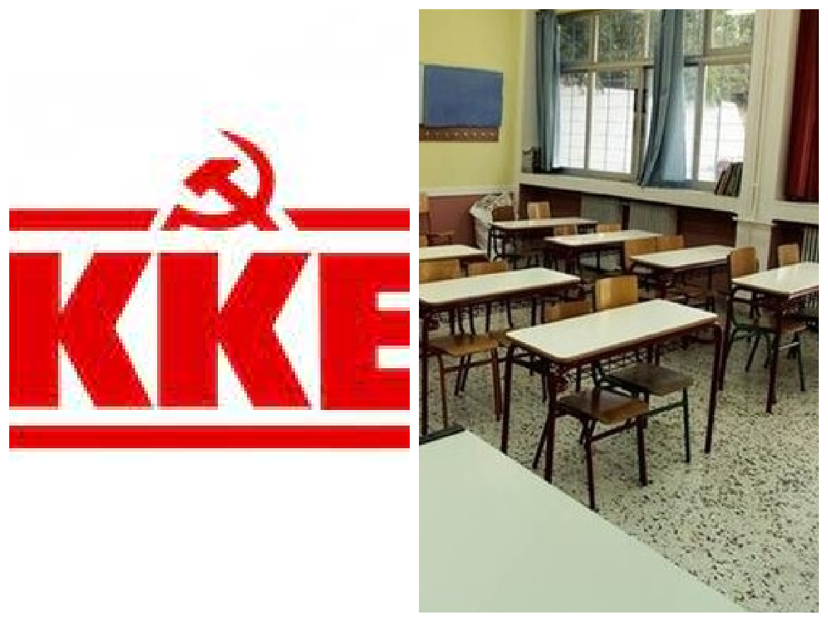 Επίκαιρη ερώτηση του ΚΚΕ σχετικά με την έκτακτη χρηματοδότηση για να ...