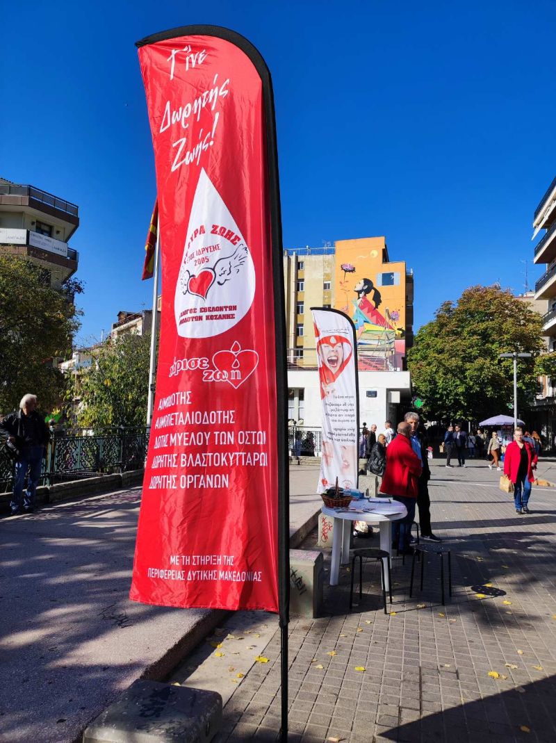 Με επιτυχία διεξήχθη η ενημερωτική παρουσία του αιμοδοτικού συλλόγου ...