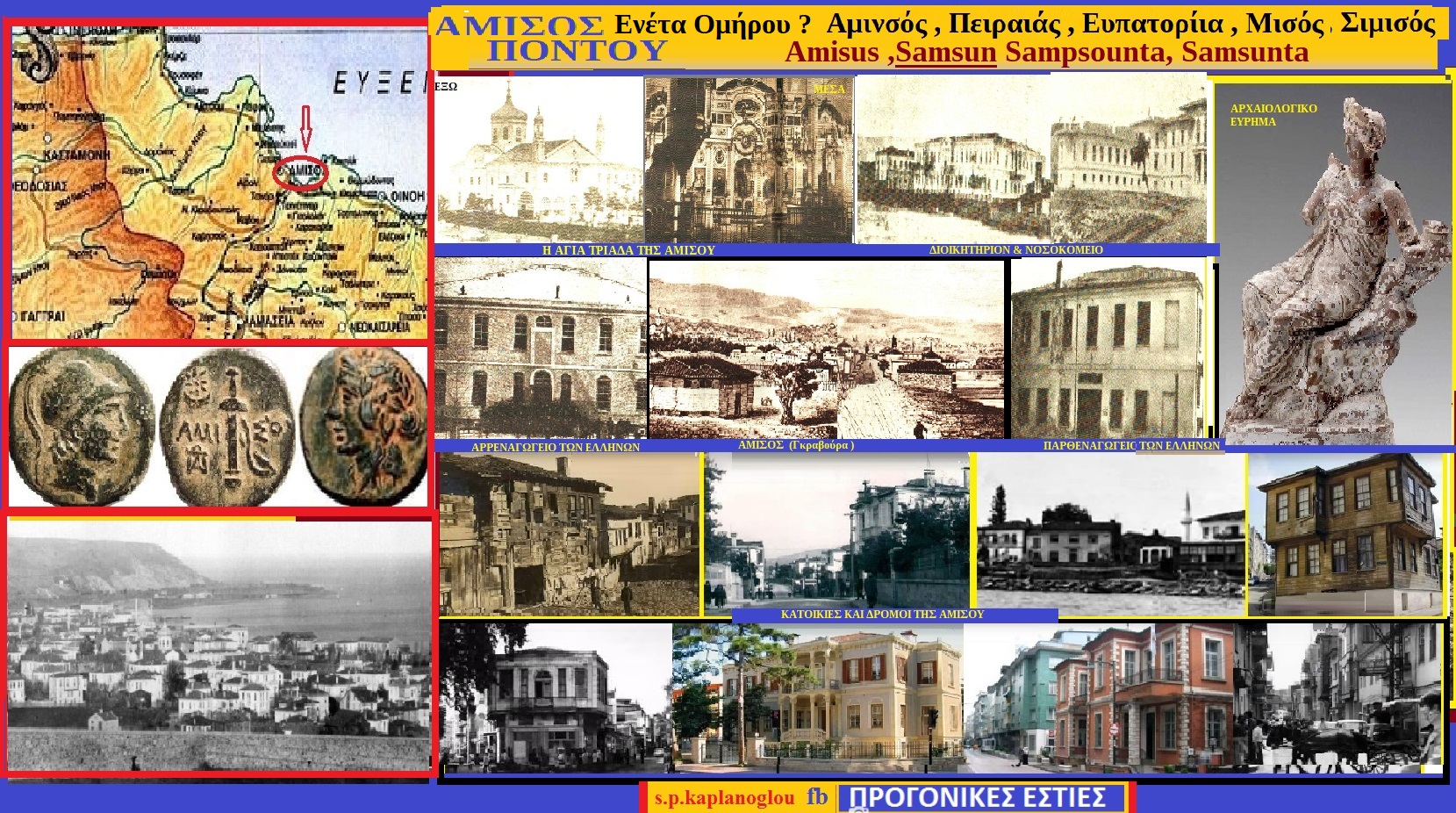 ΑΜΙΣΟΣ ΠΟΝΤΟΥ : Ενέτα του Ομήρου ? Αμινσός -Πειραιάς- Ευπατορίια ...