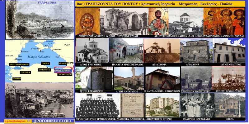 Τραπεζούντα του Πόντου: Χριστιανική θρησκεία – Μητρόπολη – Εκκλησίες ...