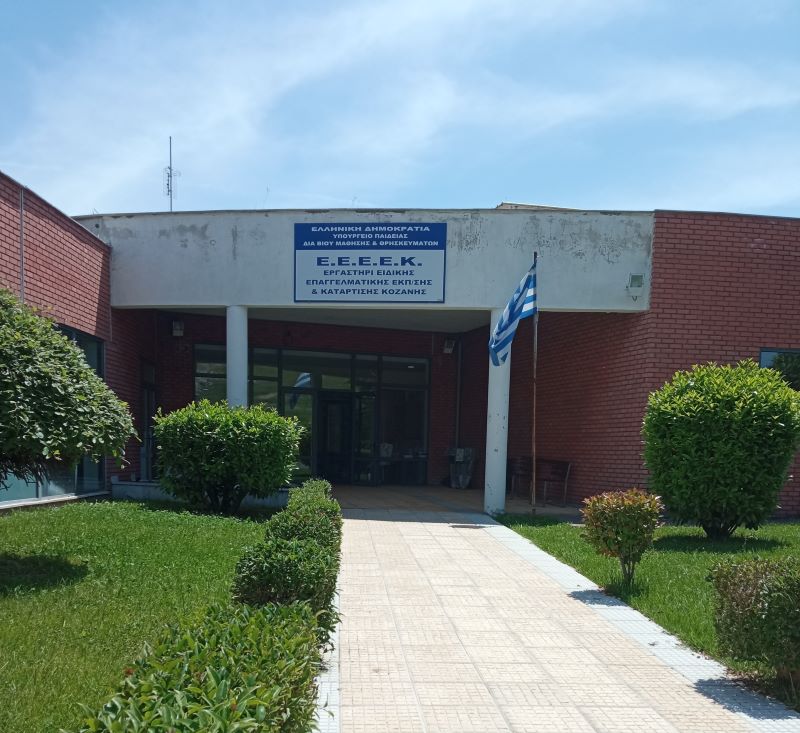 Ευχαριστήριο μήνυμα του Ε.Ε.Ε.ΕΚ. Κοζάνης για παροχή νοσοκομειακού ...