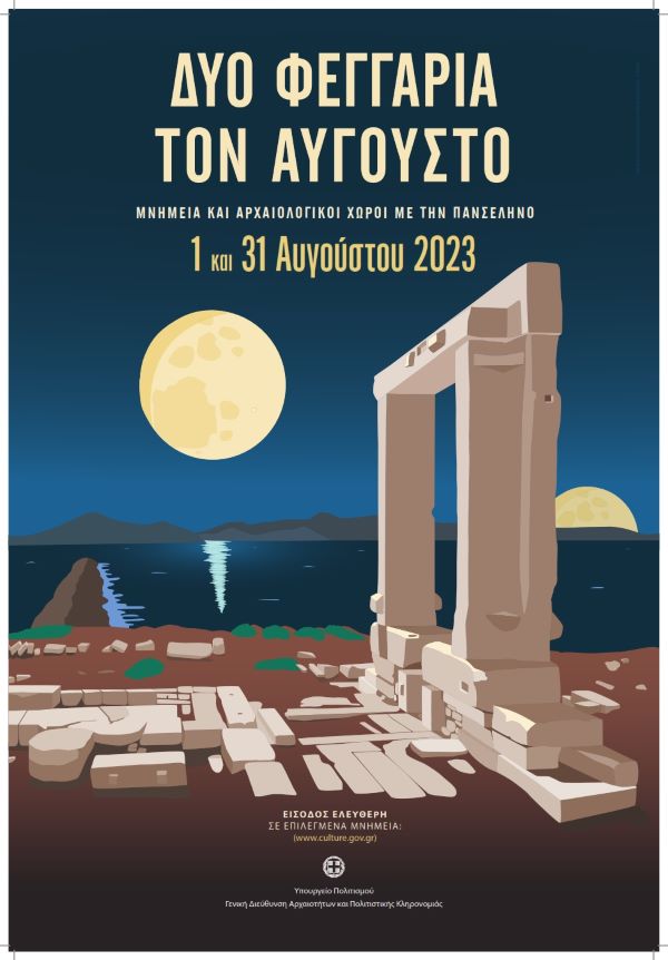 «Η ΞΕΝΙΤΙΑ: Ένα μουσικό αφιέρωμα στον ξενιτεμό και στον καημό του ...