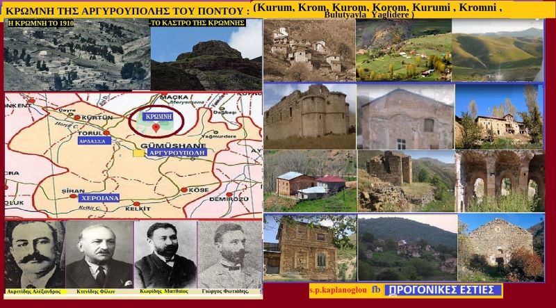 Κρώμνη της Αργυρούπολης του Πόντου – Του Σταύρου Π. Καπλάνογλου ...