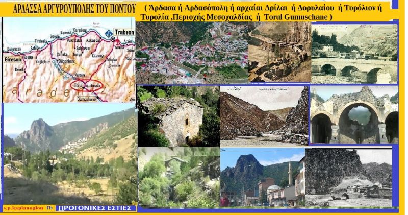 Άρδασα της Αργυρούπολης του Πόντου - Του Σταύρου Π. Καπλάνογλου ...