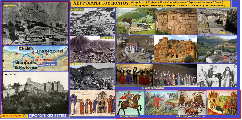 Χερροίανα Αργυρούπολης του Πόντου - Του Σταύρου Π. Καπλάνογλου ...