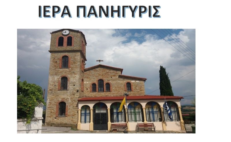 Πανηγυρίζει ο Ιερός Ναός Παμμεγίστων Ταξιαρχών Χορηγού την Τρίτη 8 ...