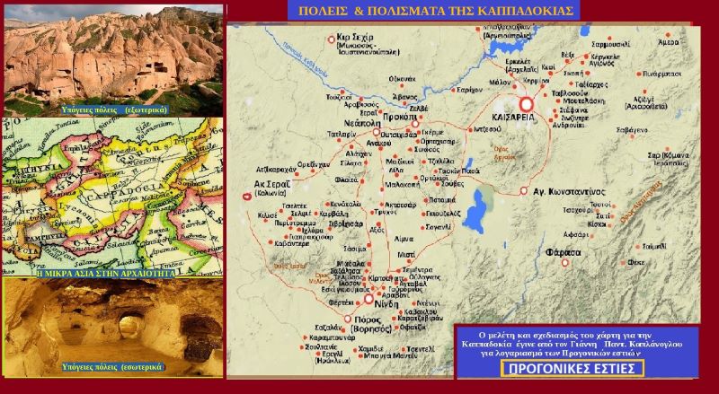 Πόλεις και Πολίσματα της Καππαδοκίας - Του Σταύρου Π. Καπλάνογλου ...