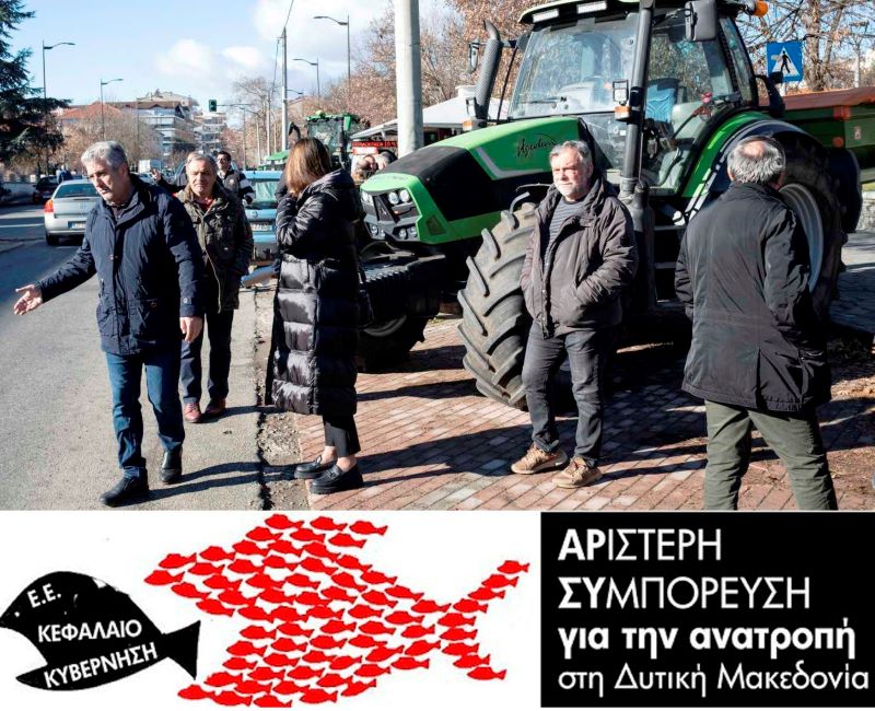 ΑΡ.ΣΥ: Στηρίζουμε τους αγώνες των αγροτών και συμμετέχουμε στα ...