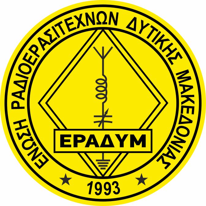 Η Ε.ΡΑ.ΔΥ.Μ για τη Διεθνής Ημέρα Ραδιοερασιτεχνισμού - KOZANILIFE.GR