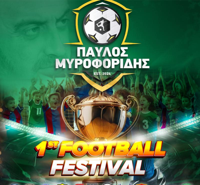 Το 1o παιδικό football festival στη μνήμη του Παύλου Μυροφορίδη το ...