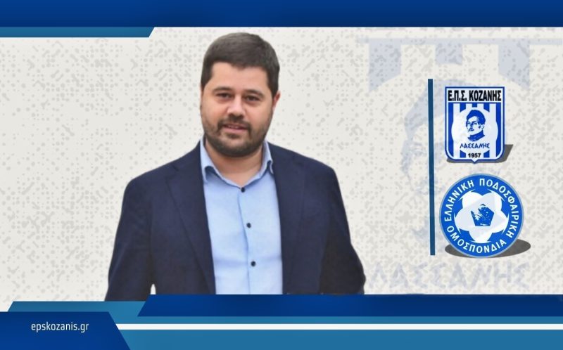 Ο Πρόεδρος της ΕΠΟ κ. Μάκης Γκαγκάτσης στην κοπή της πίτας της ΕΠΣ ...